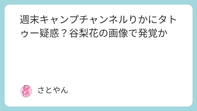 Sena Kiryuinの顔バレや性別は？年齢・身長wikiプロフィール | トレンドバスター
